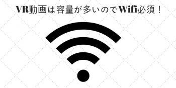 スマホでDMMVR動画を視聴する手順・方法【iPhone・Android】 | あおぞらVR